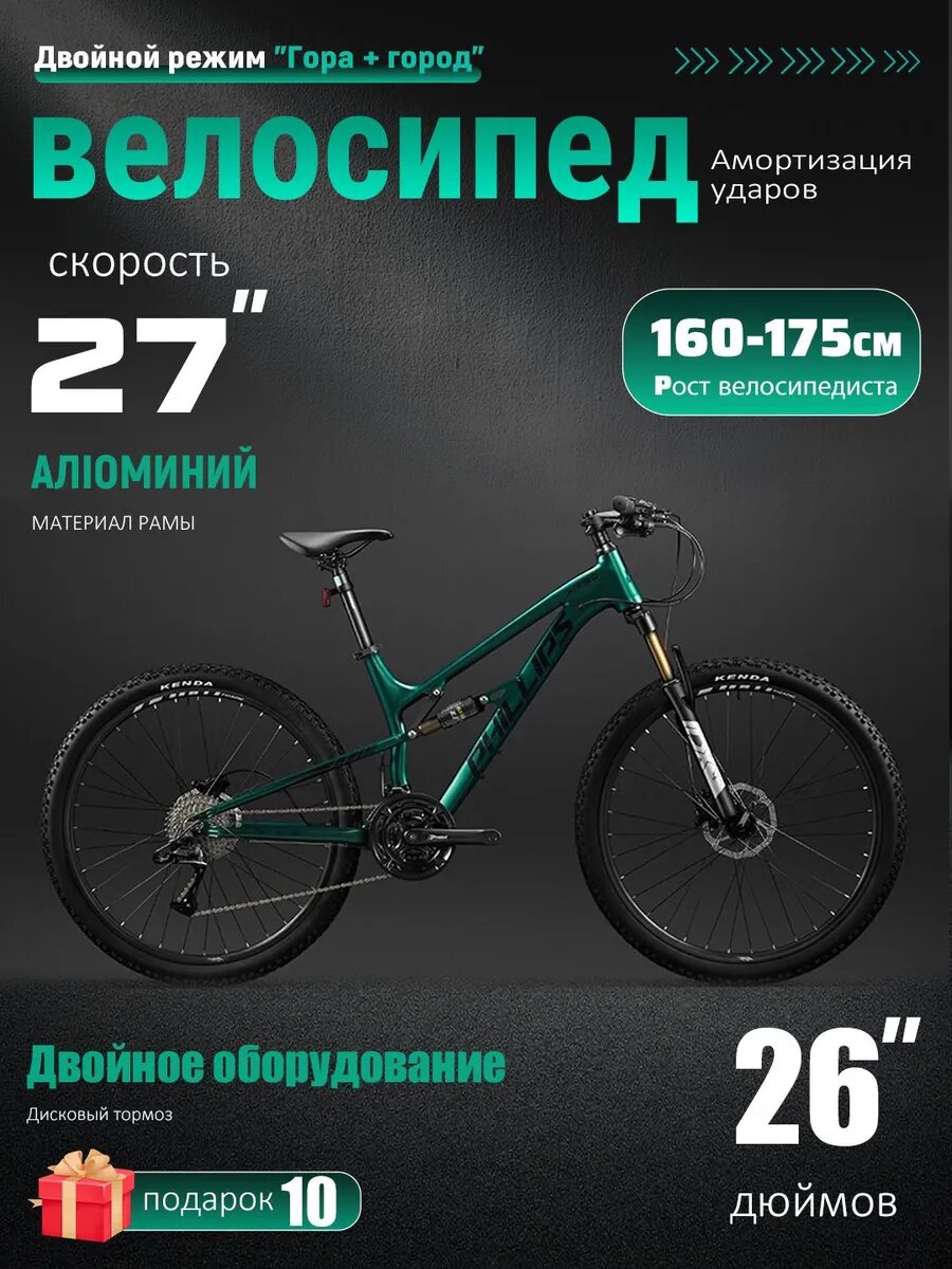 Велосипед