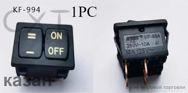 Запчасть для фена KF-994, переключатель ON/OFF, 10A 250V, 16A 125V для горячего/холодного воздуха, 1 шт.