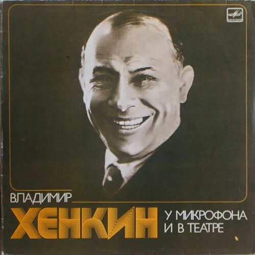 У микрофона и в театре