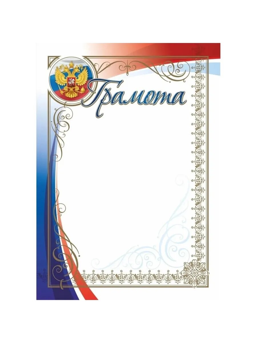 Грамоты из бронзовой бумаги, 15 шт.