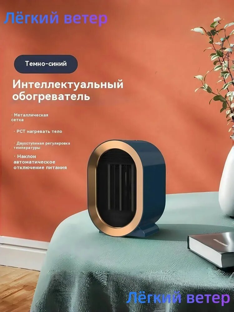 Мощный электрический нагреватель