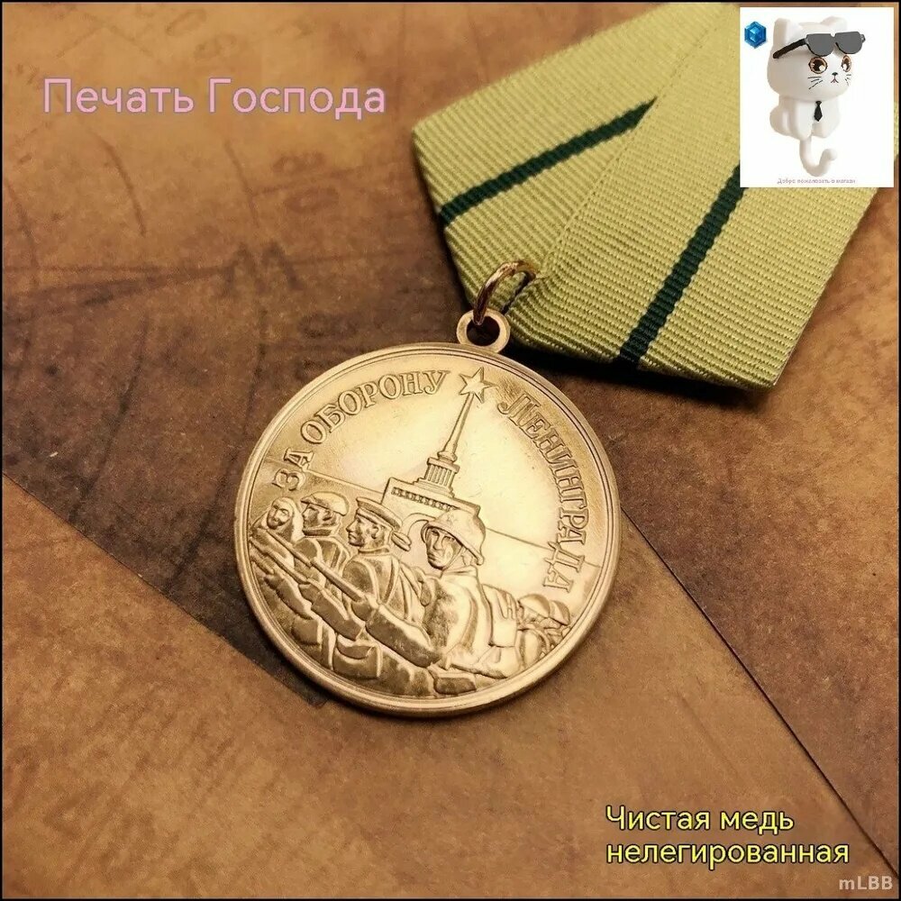 Патриотическая брошь СССР в виде медали из чистой меди, эксклюзивный знак Ленинград