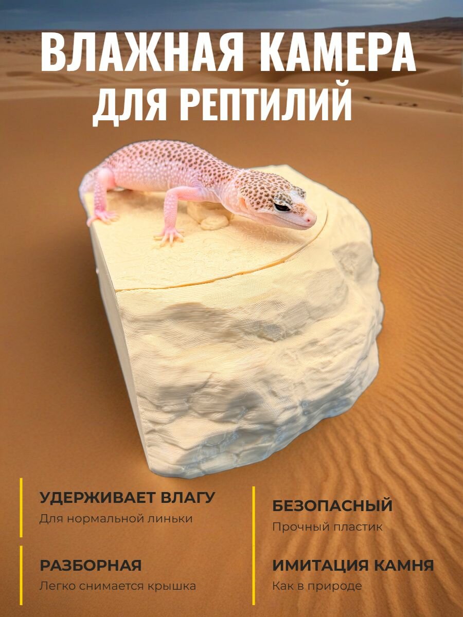 Угловая влажная камера Кастрюлька для террариума с шершавой крышкой-ручкой для помощи в линьке
