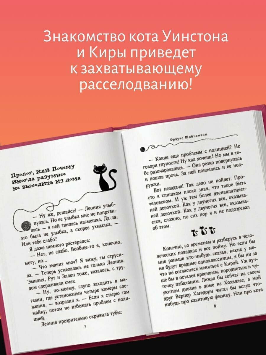 Агент на мягких лапах — фото 1