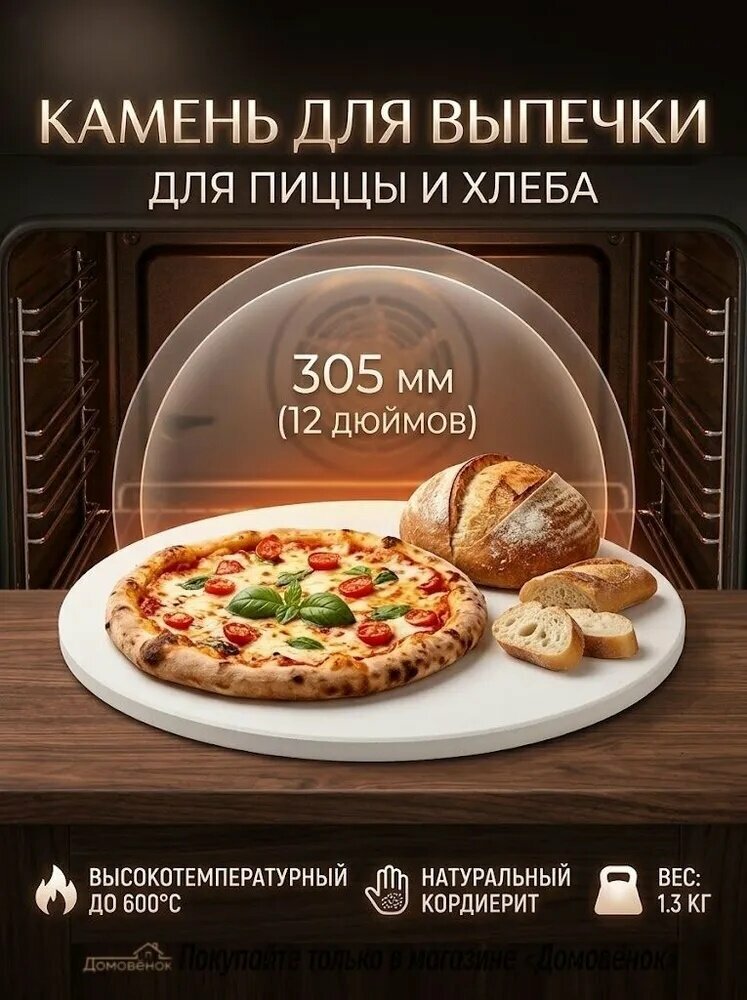 Аксессуар для гриля, мангала, коптильни
