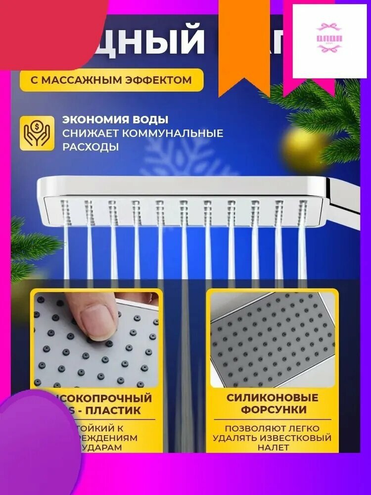 Лейка для душа — фото 1