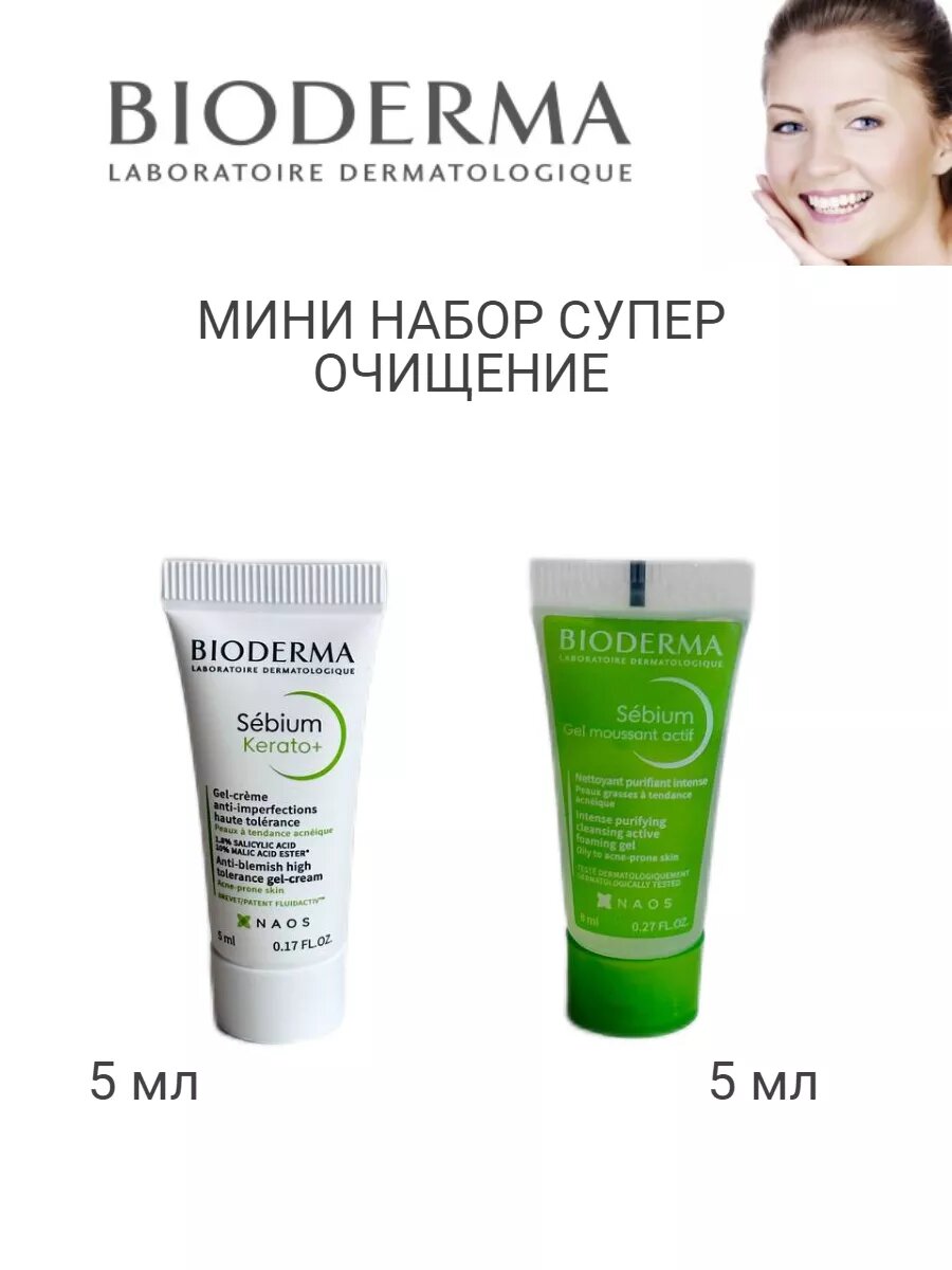 Bioderma Sebium мини набор для очищения кожи, гель для умывания + крем против прыщей для жирной кожи