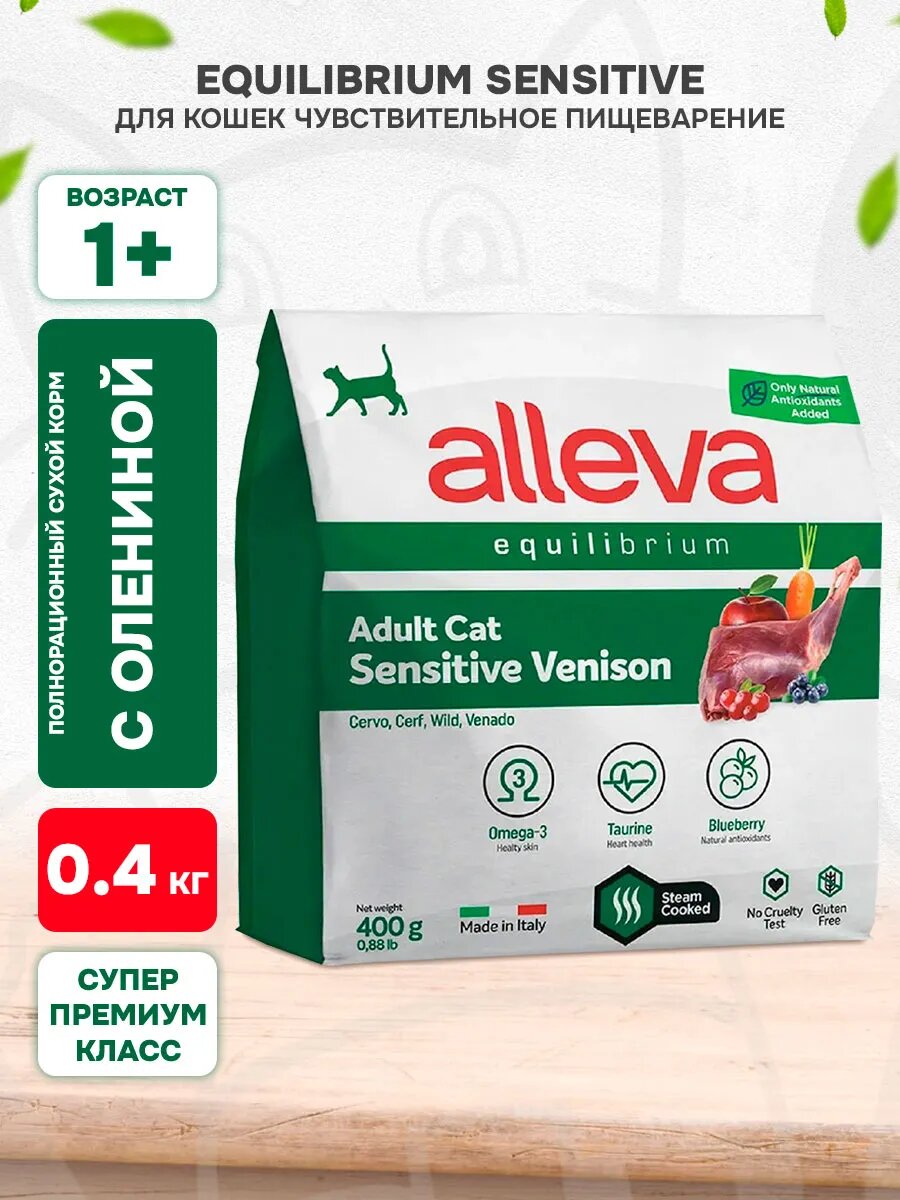Корм сухой Alleva Equilibrium Adult Cat Sensitive Venison для взрослых кошек с чувствительным пищеварением, оленина, 0,4 кг