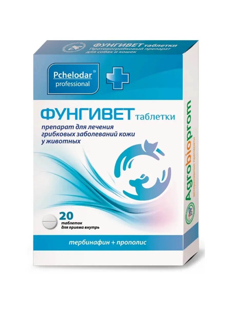 Фунгивет для собак и кошек, таблетки, 20 таблеток