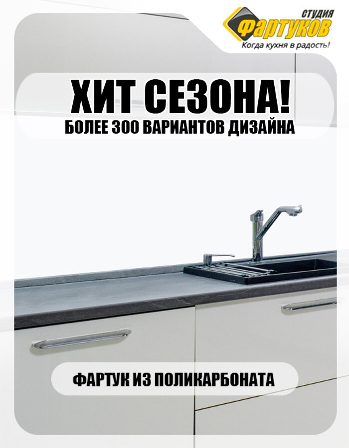 Фартук для кухни Белый однотонный, Студия Фартуков, 2000х600