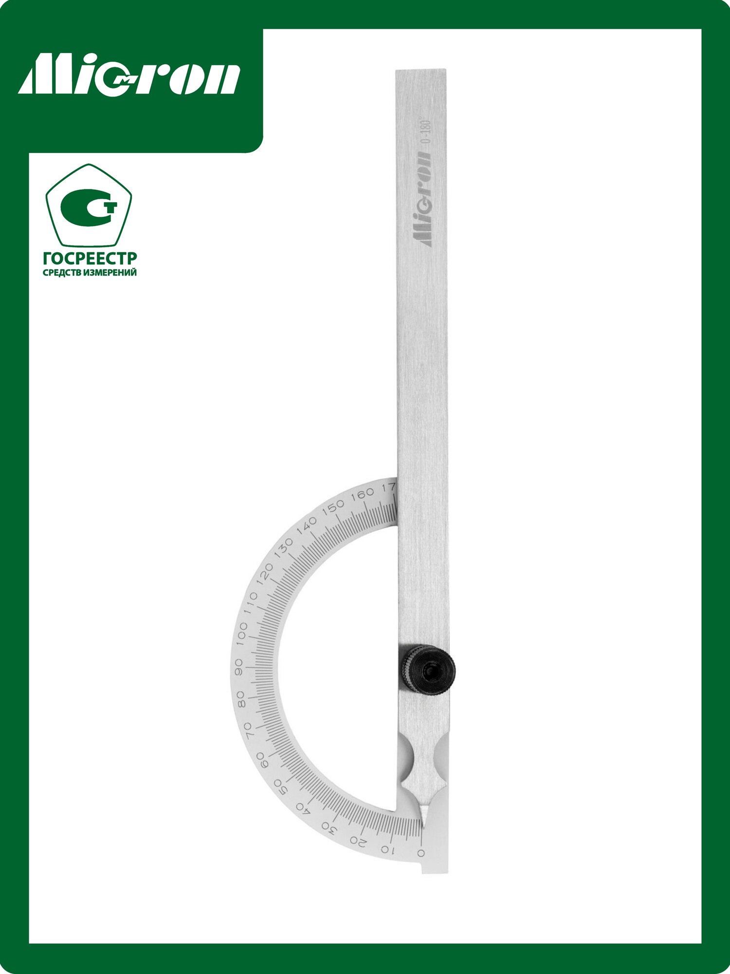 Угломер-транспортир Мicron УТ-180 0-180° ( 80х120мм, 1°) (грси № 93019-24)