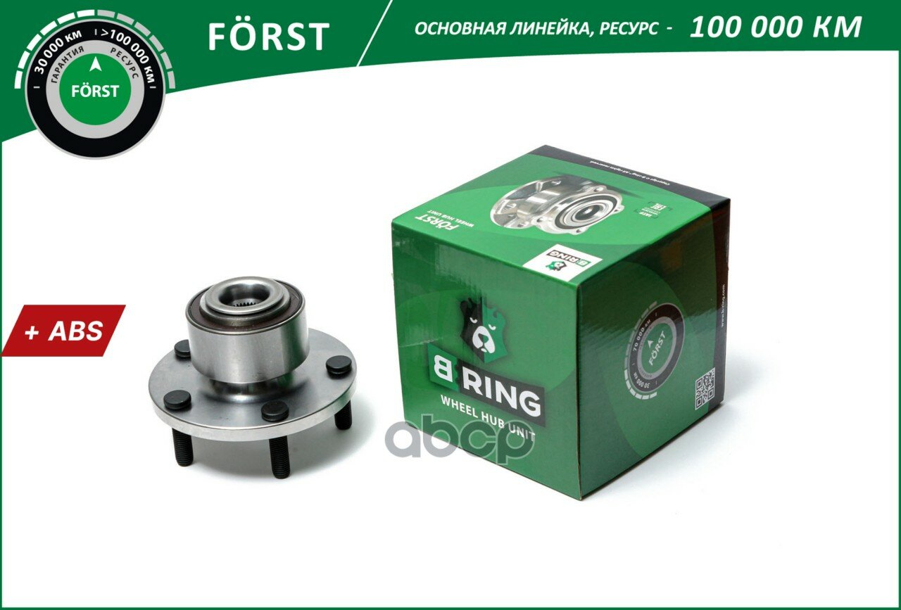Ступица с подшип. в сборе MAZDA 3 (03-) (перед.) [d=138 с ABS] (BK4906) B-RING FORST B-RING арт. bk4906