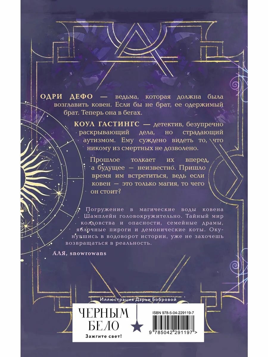 Ковен озера Шамплейн — фото 1