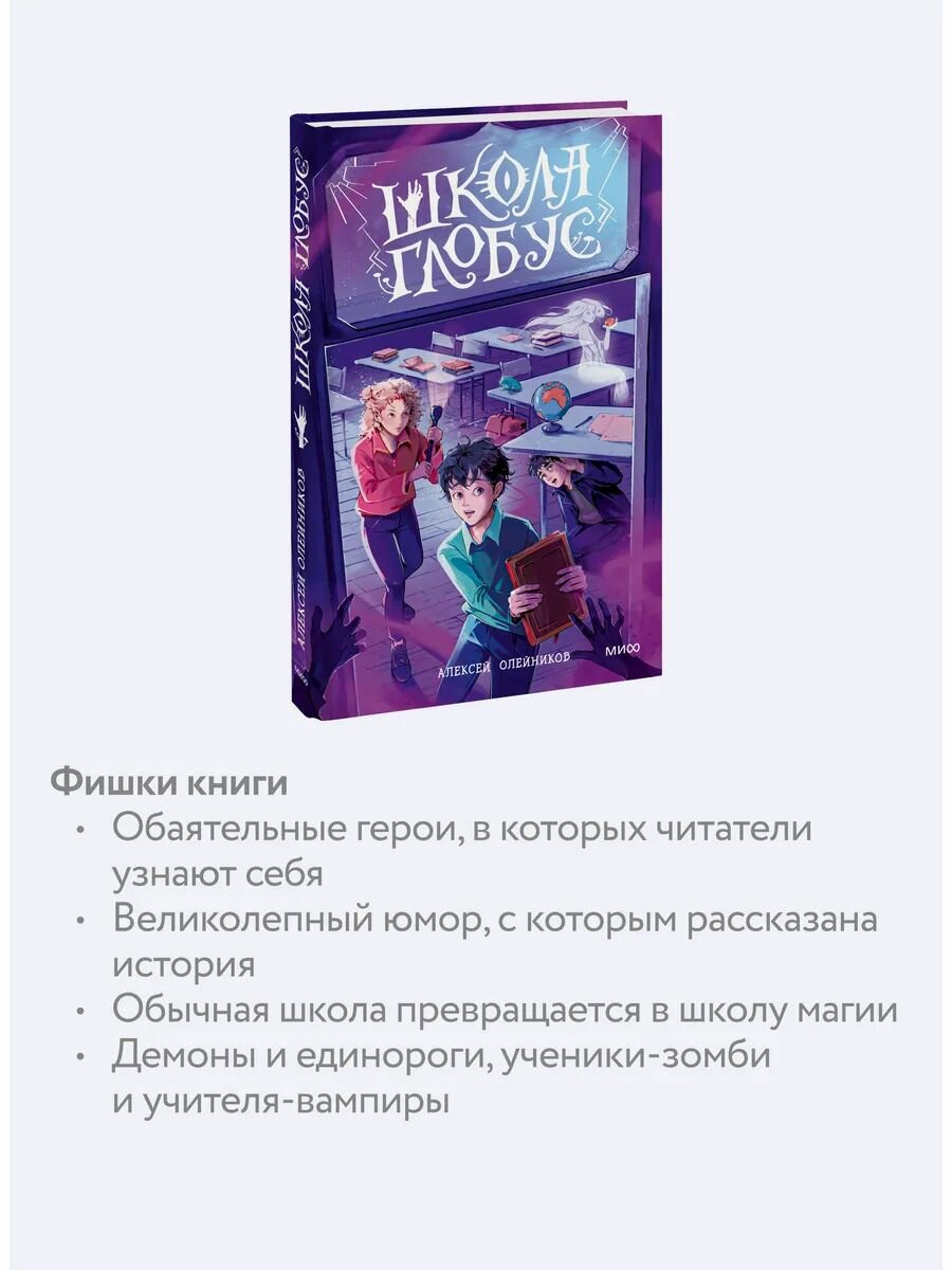 Школа "Глобус" — фото 1