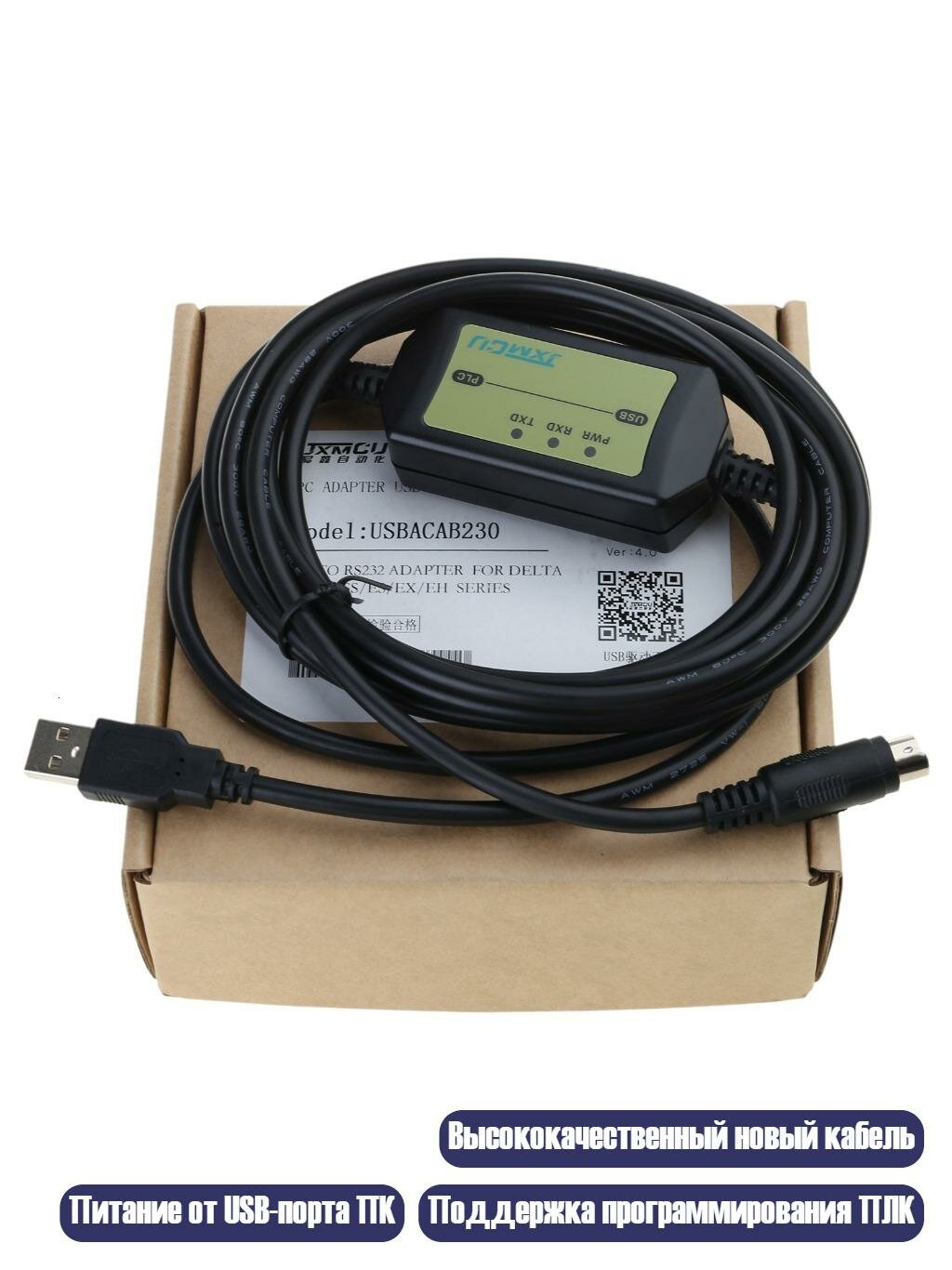 Кабель программирования USB-ACAB230 для PLC