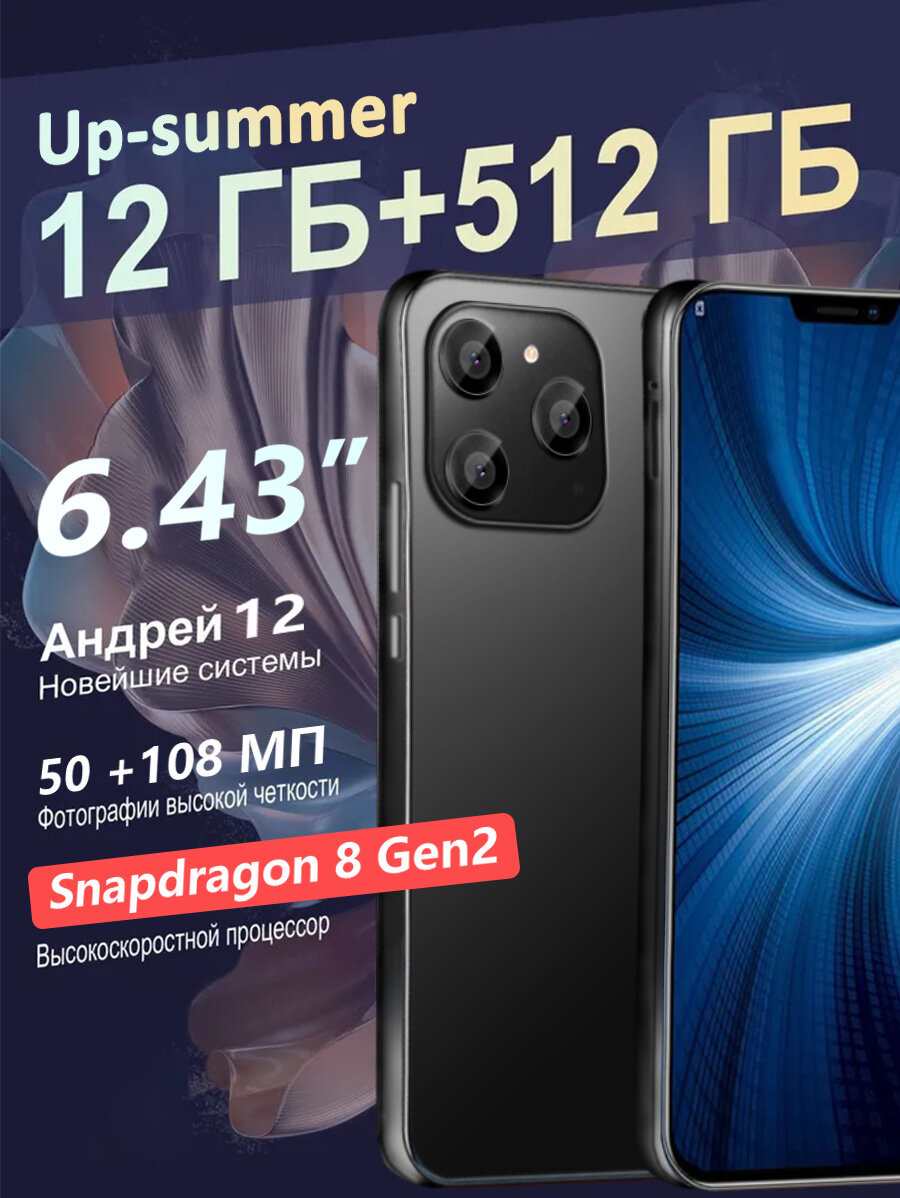 Смартфон Y81 Snapdragon 8 Gen 2, 8/256 ГБ, черный, AMOLED 90 Гц , Dual nano SIM, экран 6.5", 8 ядер