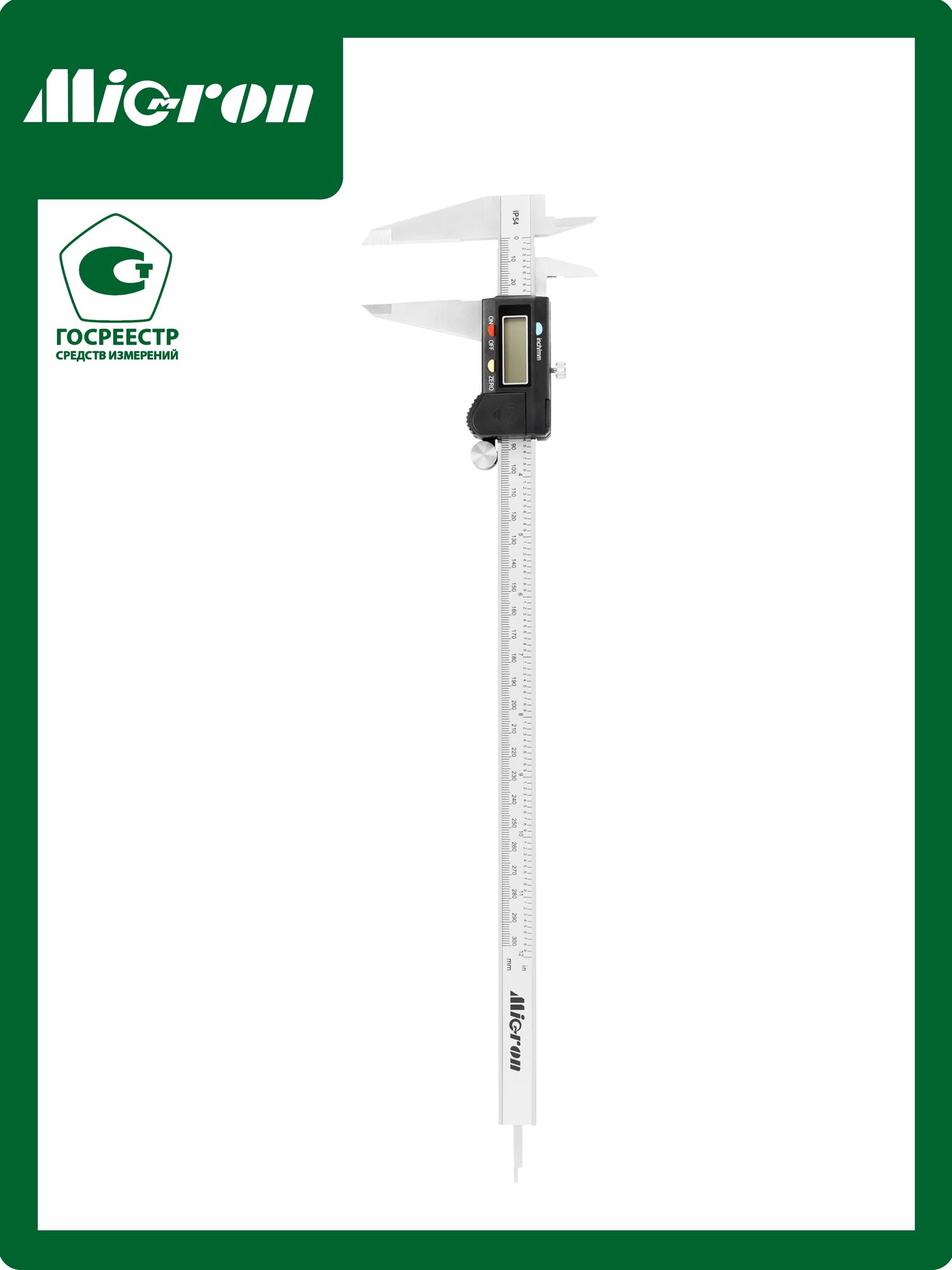 Штангенциркуль Micron ШЦЦ-1-300 0,01 цифровой IP54 (грси № 91149-24)