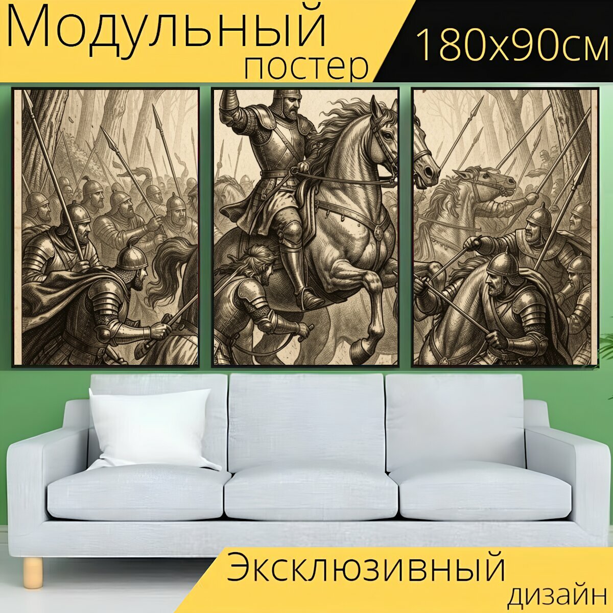 Модульный постер "Средневековая битва рыцарей в лесу. Воин на вздыбленном коне с мечом среди сражающихся латников и копейщиков." 180 x 90 см. для интерьера на стену в тубусе
