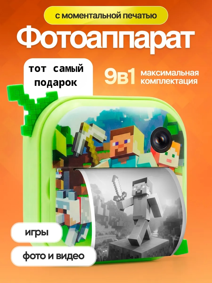 Детский фотоаппарат мгновенной печати, 2 камеры, встроенные игры, MP3 плеер
