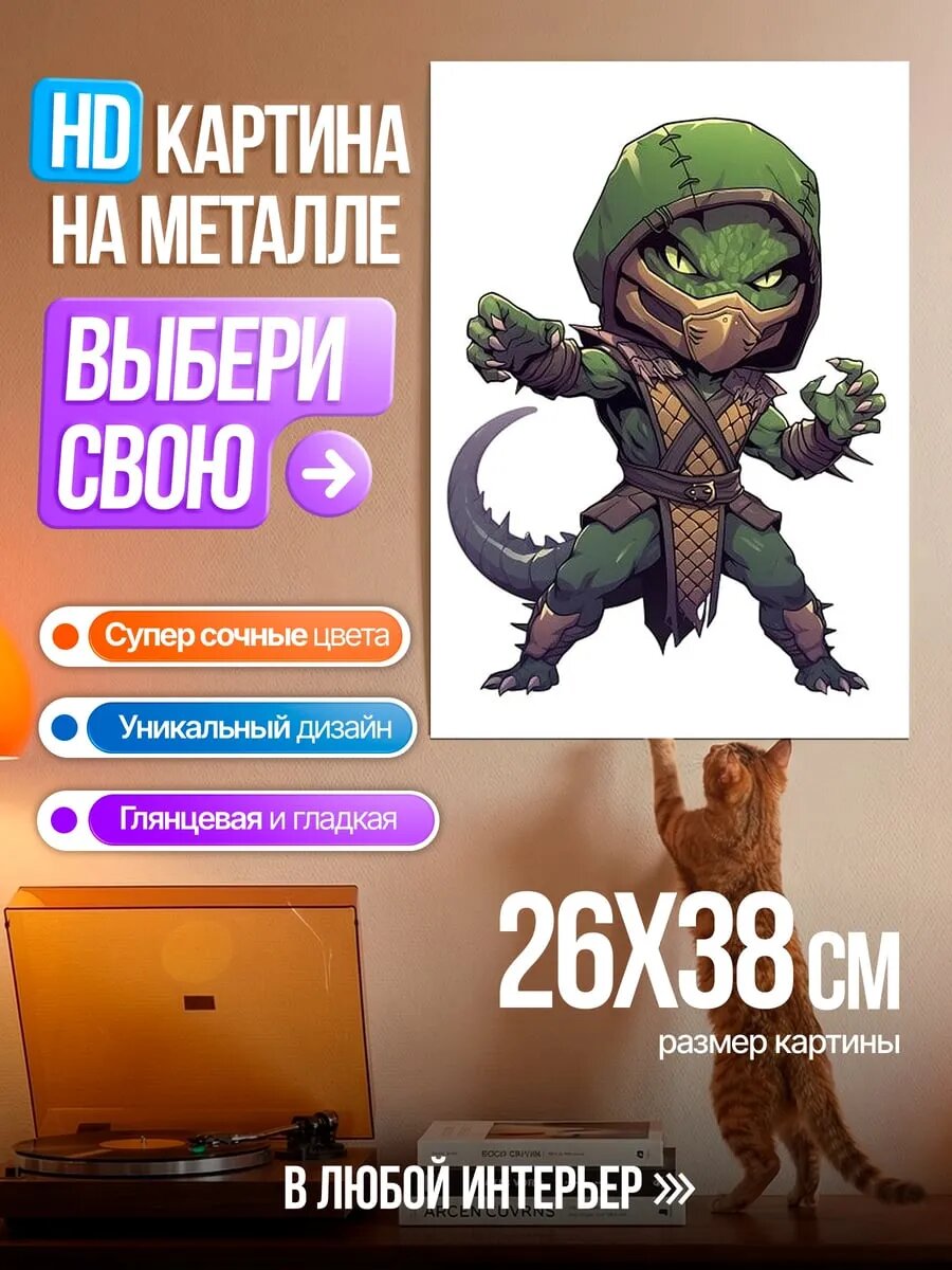 Картина на HD металле Черепашка ниндзя