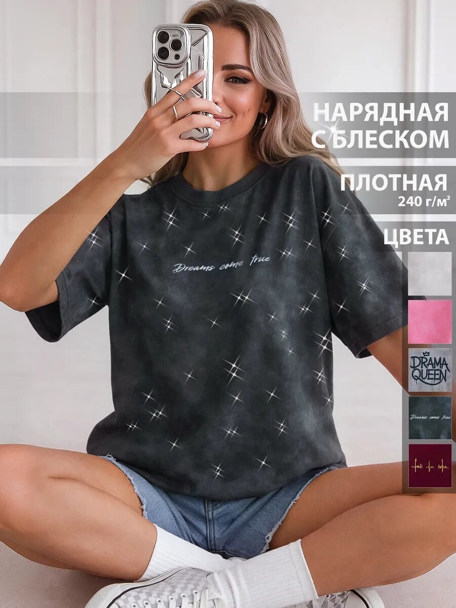 Футболка варенка оверсайз удлиненная "DREAMS"