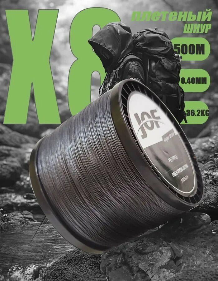 Плетеный шнур для мормышинга JOF PE X8 #1.0 PE 0,40MM, 500M Чёрный