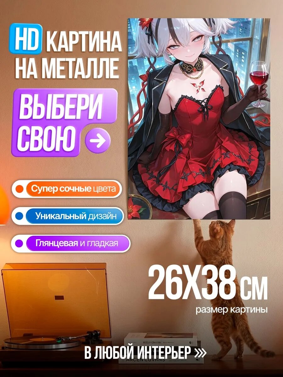 Картина на HD металле Девушка в красном