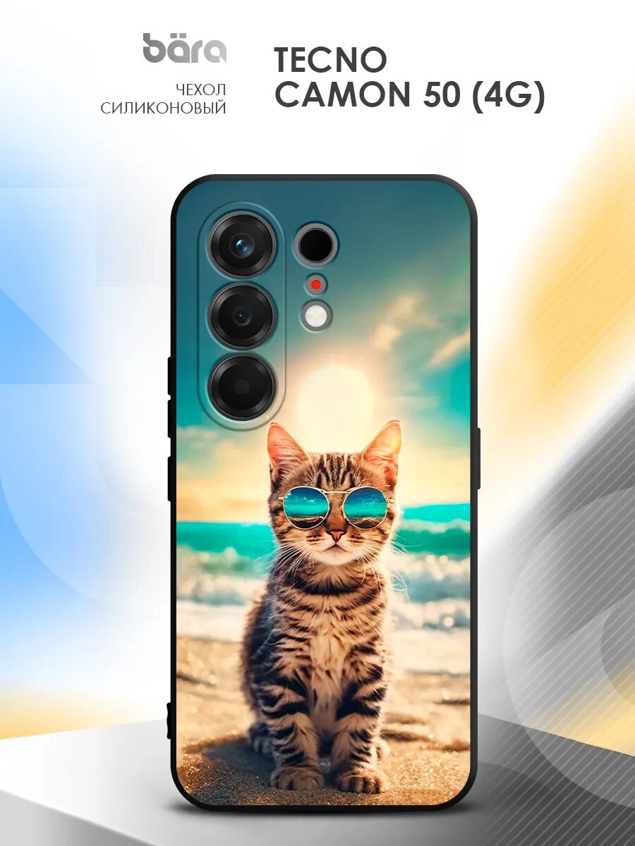 Чехол на Tecno Camon 50 (4G), Техно Камон 50 (4G), накладка, защитный, с рисунком