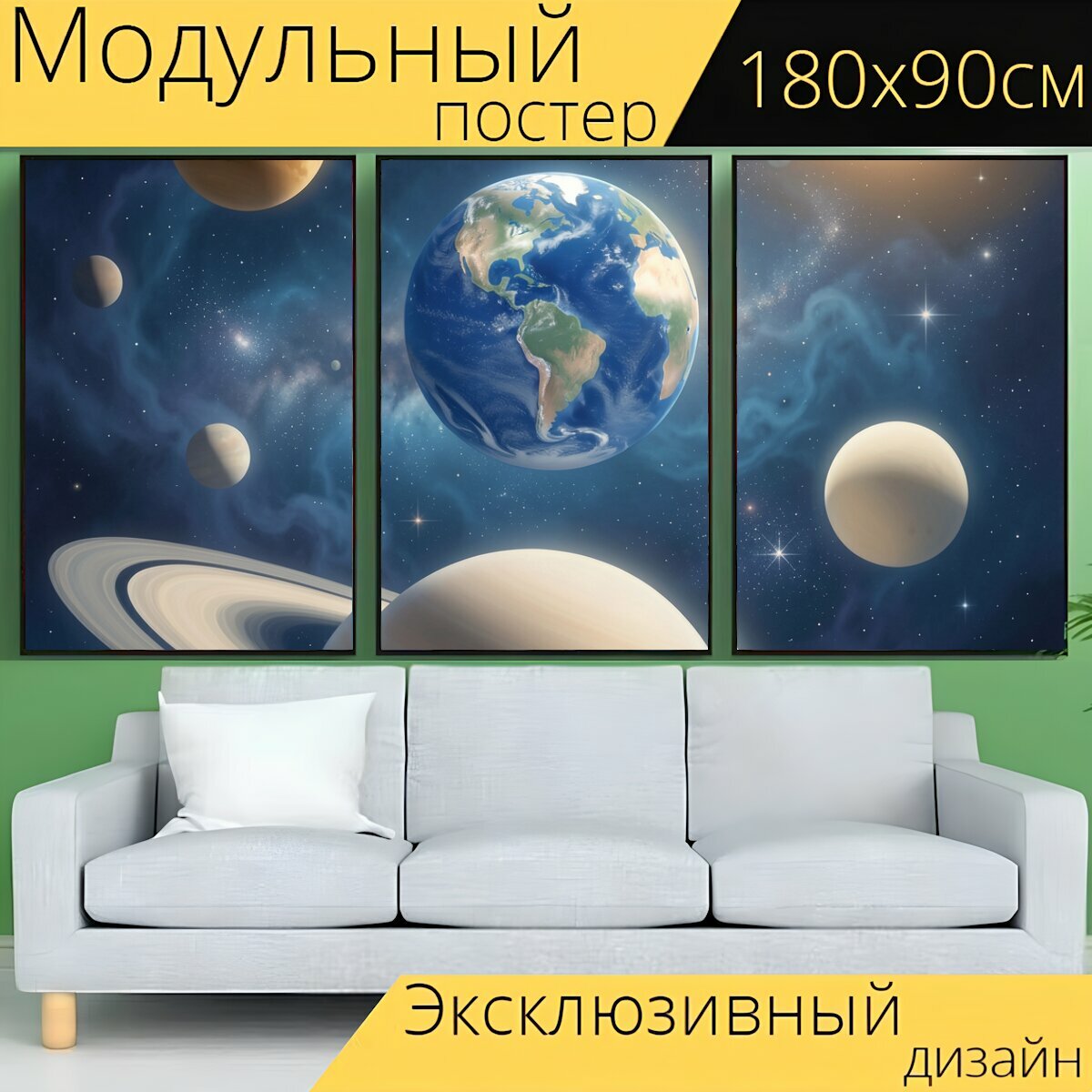 Модульный постер "Планеты и Земля в космосе. Фантастическая галактическая сцена с голубым глобусом, Сатурном с кольцами, полной луной." 180 x 90 см. для интерьера на стену в тубусе