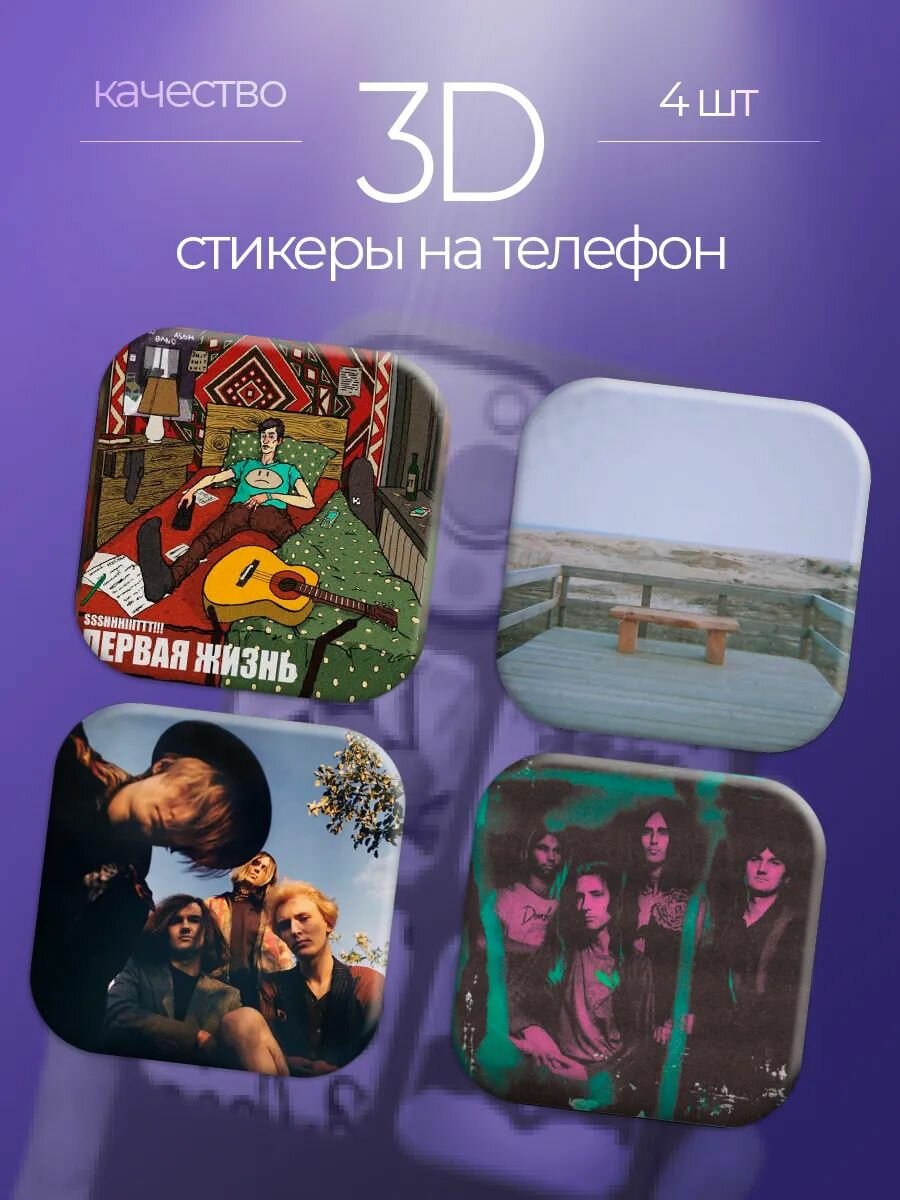 3D стикеры на телефон ssshhhiiittt