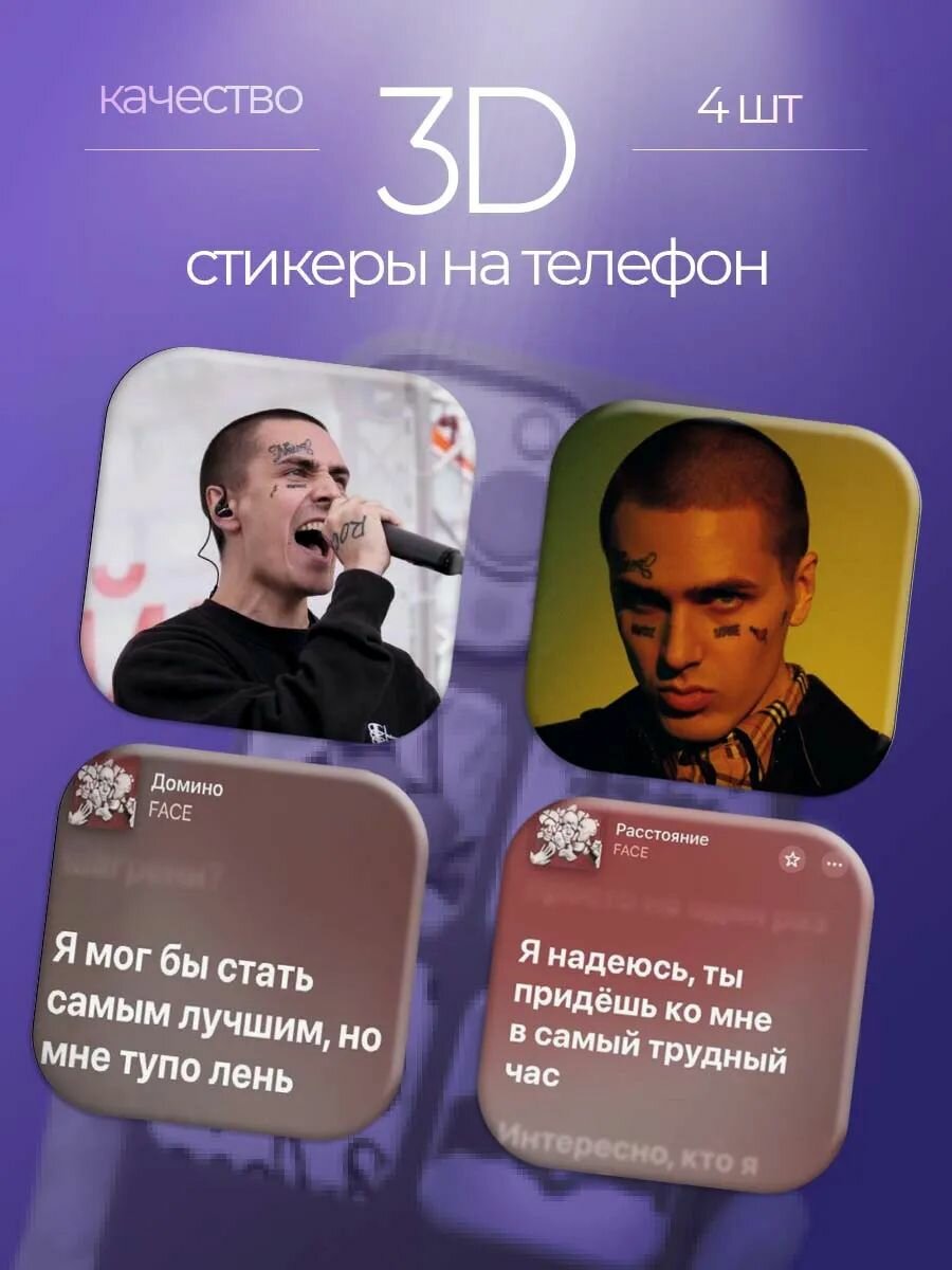3D стикеры на телефон Face