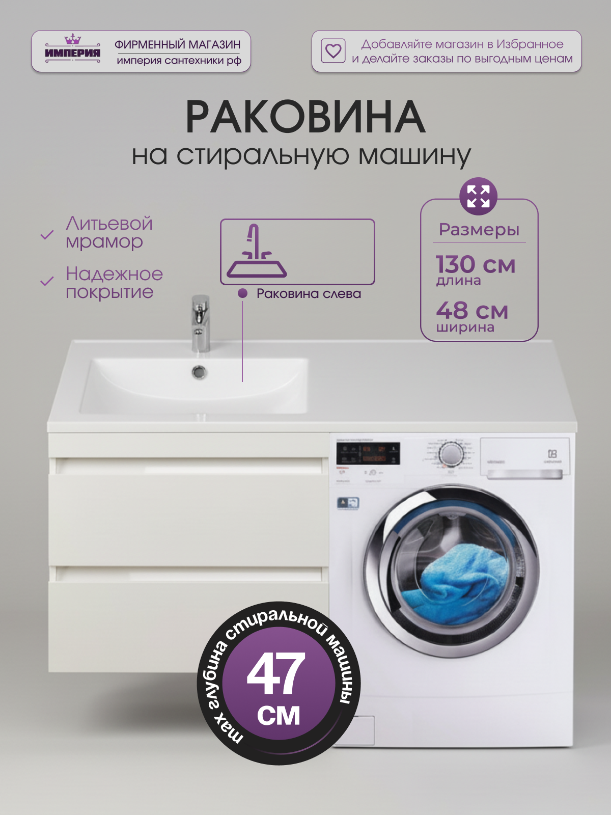 Раковина Эстет Даллас 130 L левая, искусственный мрамор, белая, прямоугольная