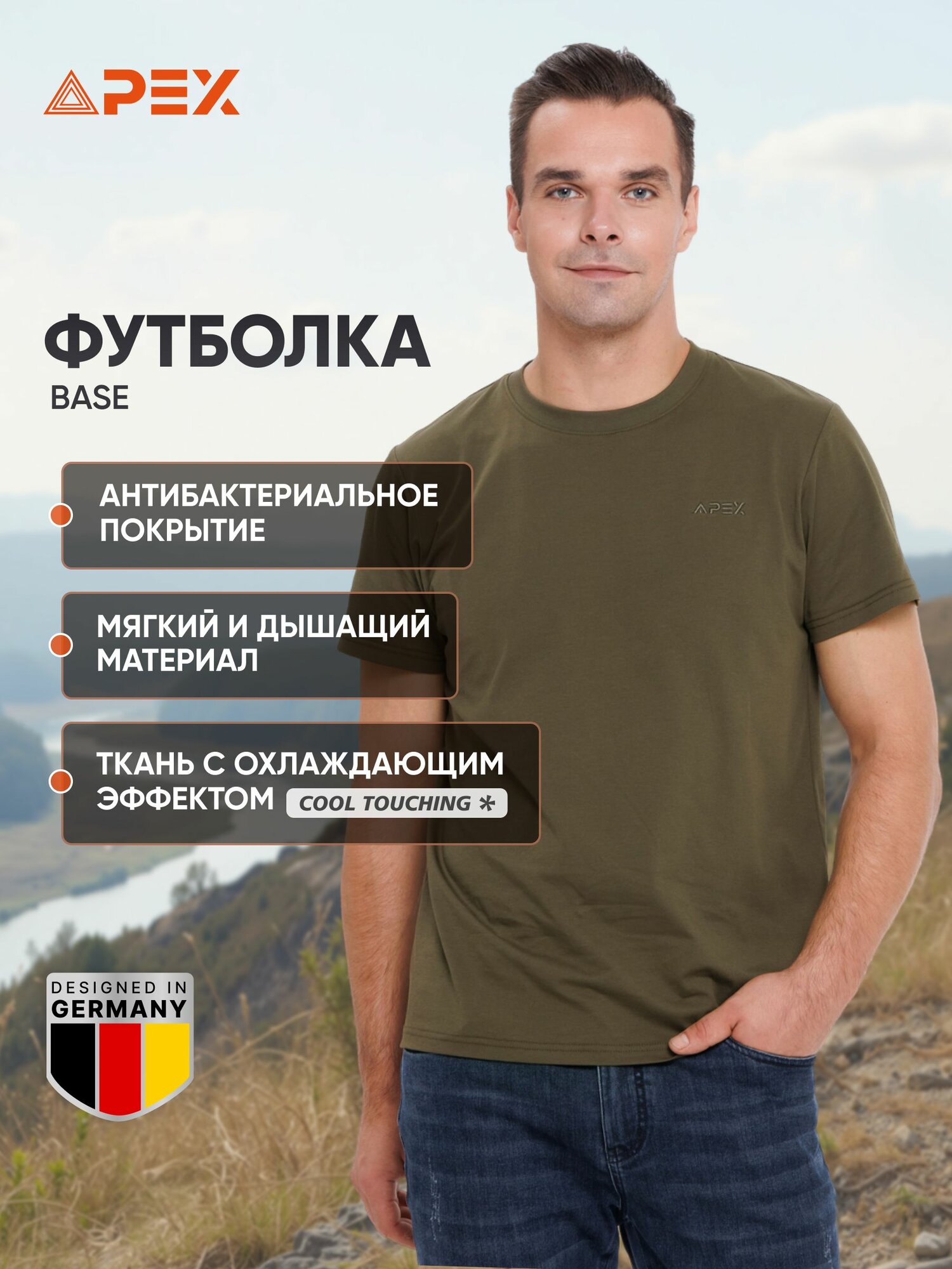 Футболка Футболка BASE