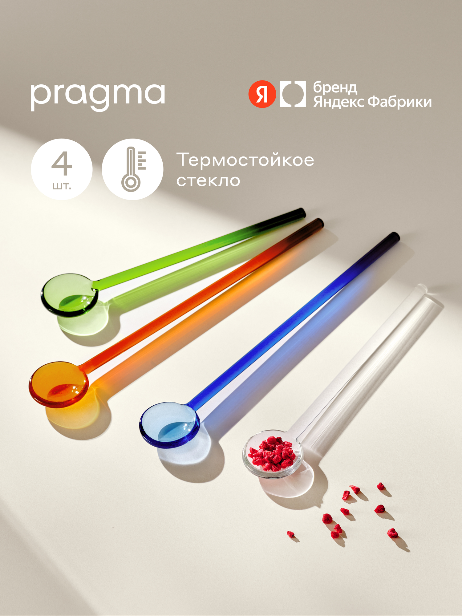 Набор стеклянных чайных ложек Pragma Rumpum 4 шт, терракот/синий/зеленый/прозрачный