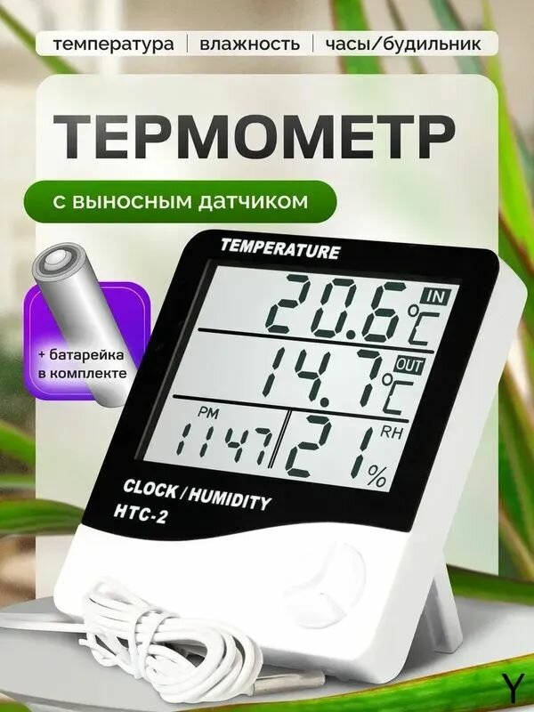 Электронный термометрЭлектронный термометр