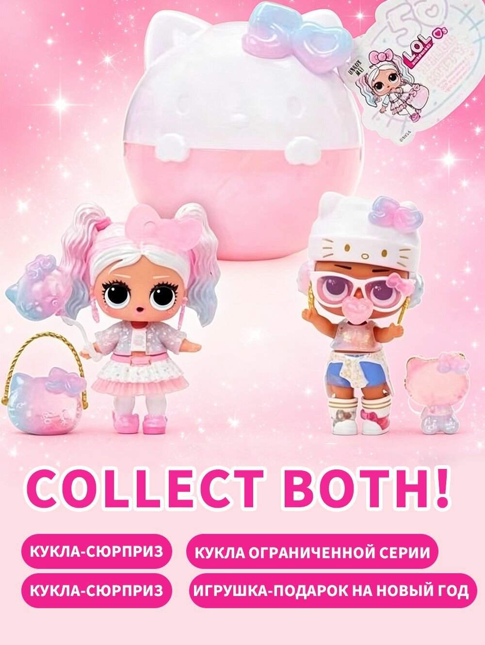 Эксклюзивный набор сюрпризов Hello Kitty к юбилею, случайная комплектация в распечатанной упаковке для 50 летия