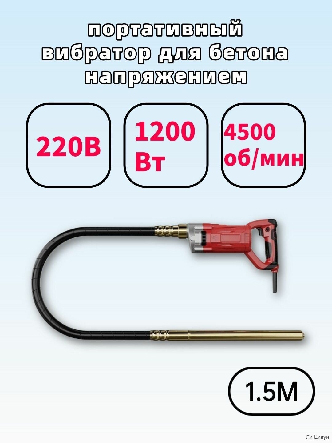 Глубинный вибратор