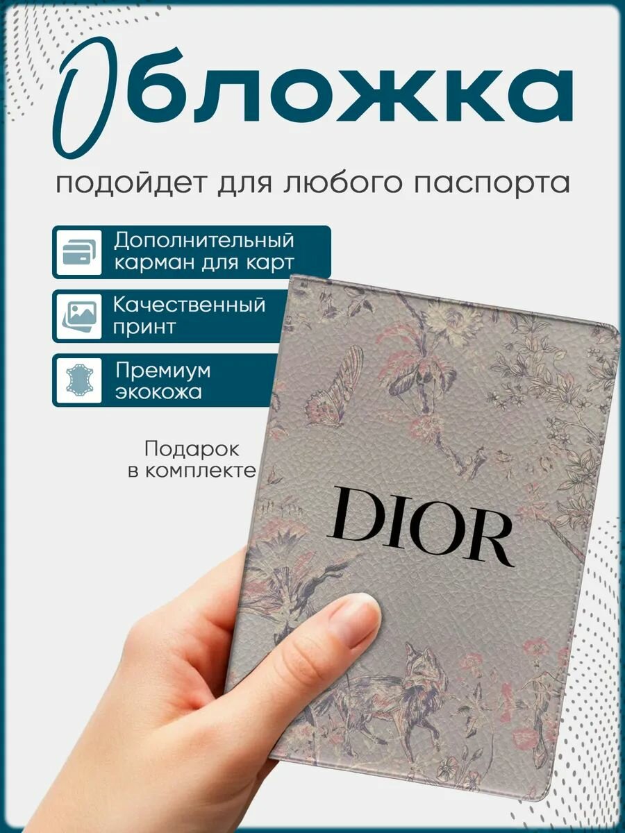 Обложка для паспорта