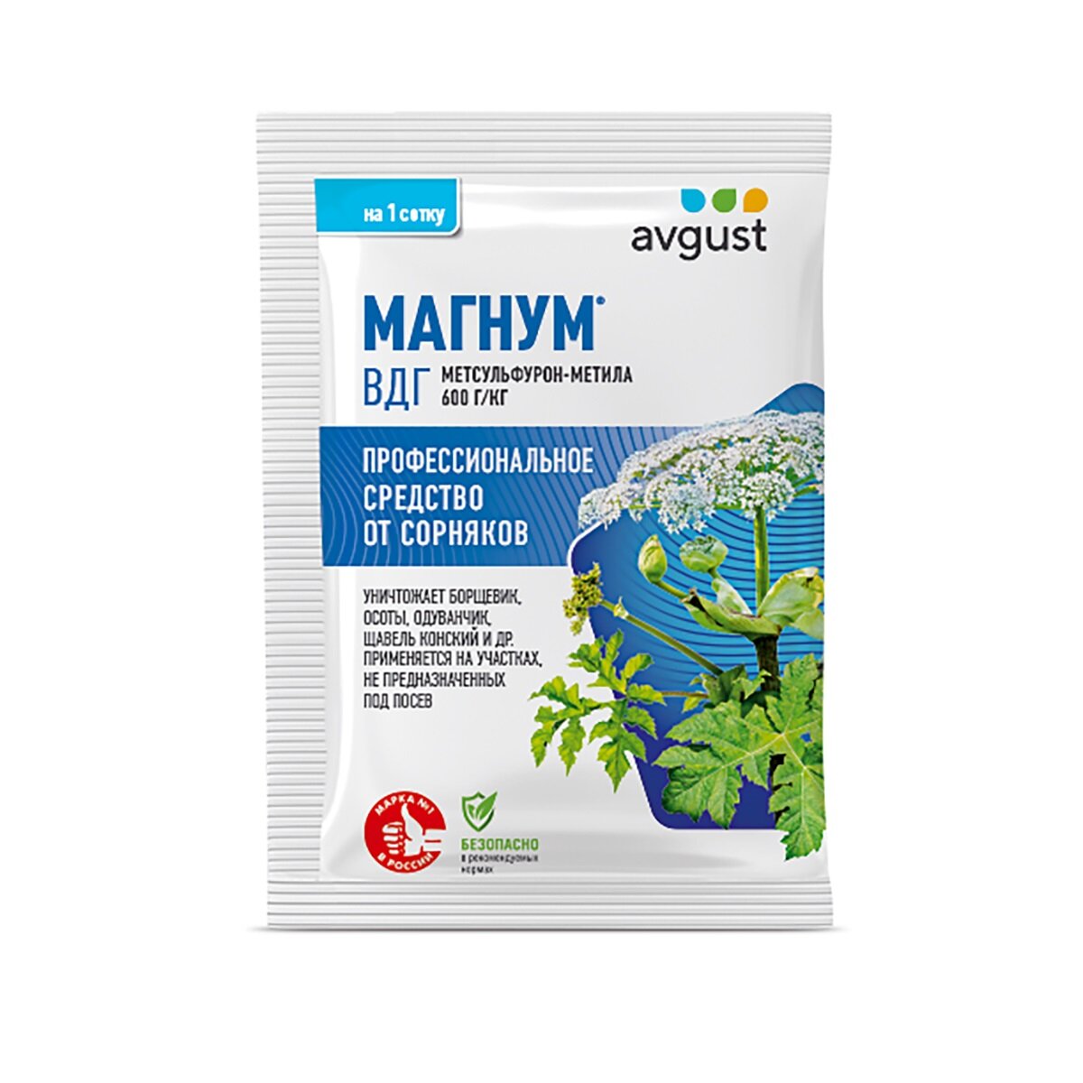 Средство для уничтожения сорняков "Avgust" Магнум, порошок 2 г.