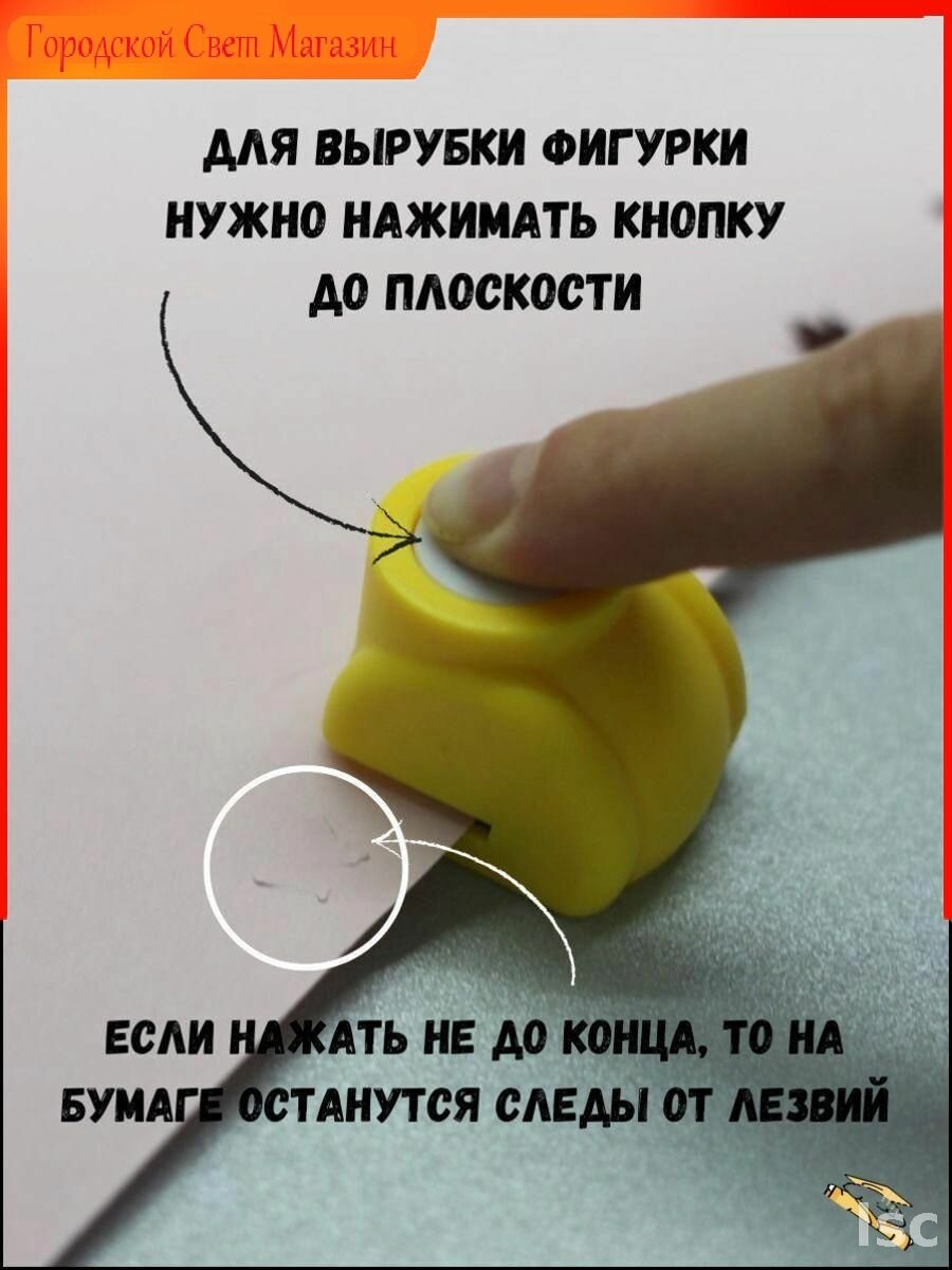 Дырокол фигурный — фото 1