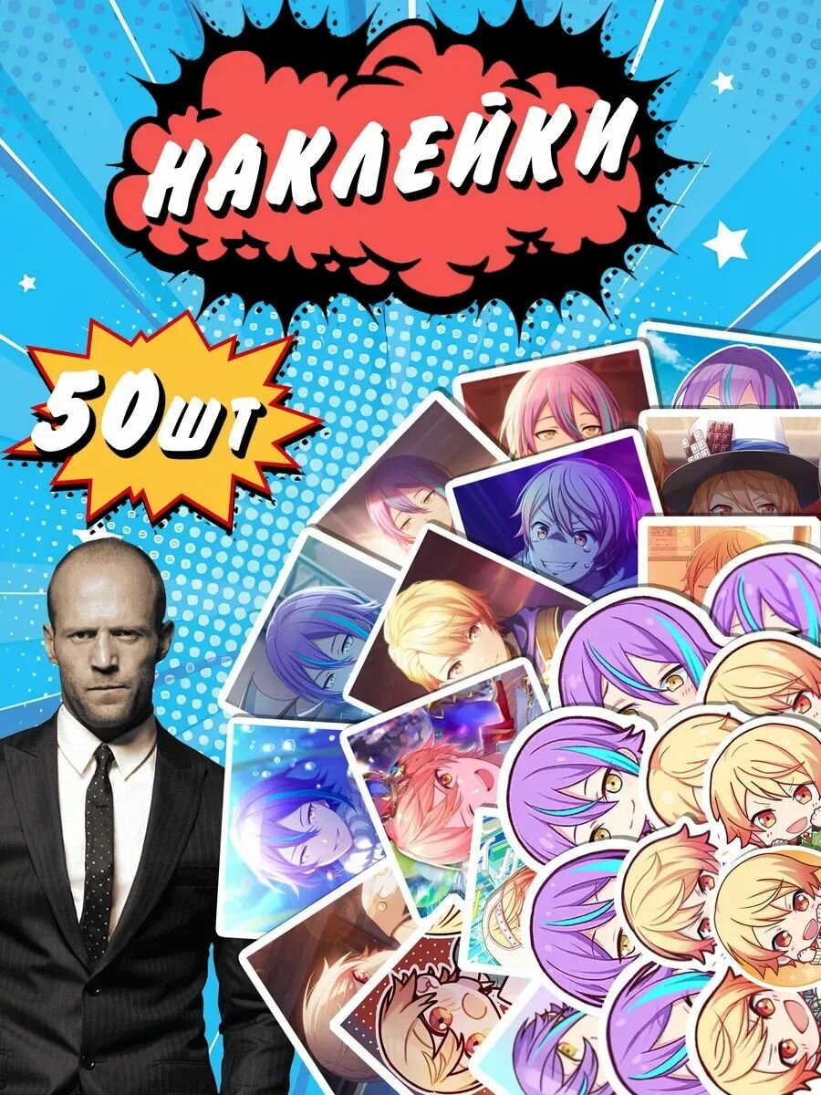 Наклейки Sekai Project