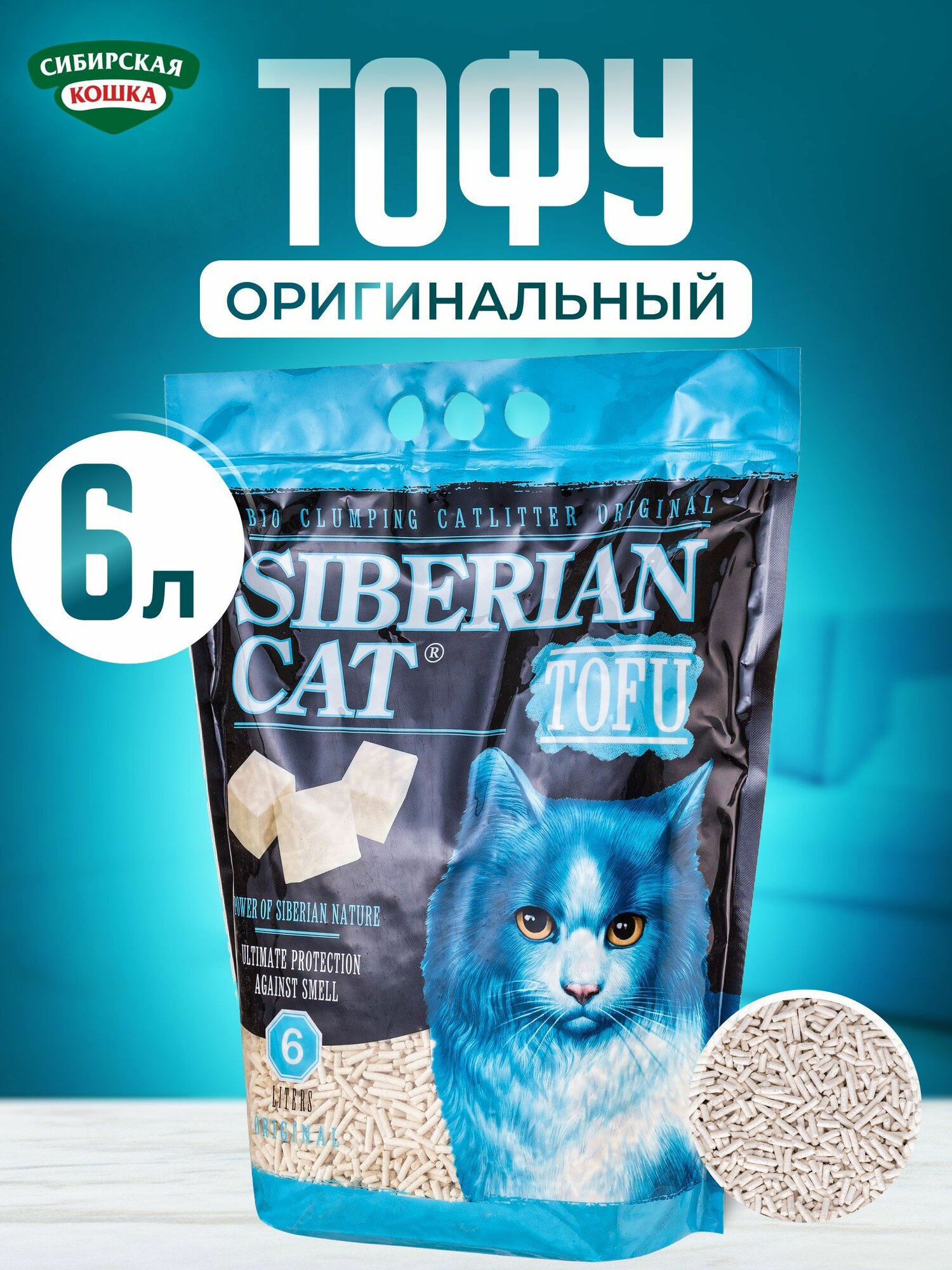 Наполнитель для кошачьего туалета 6л Тофу сибирская кошка комкующийся туалетный наполнитель кошачий наполнитель наполнитель комкующийся