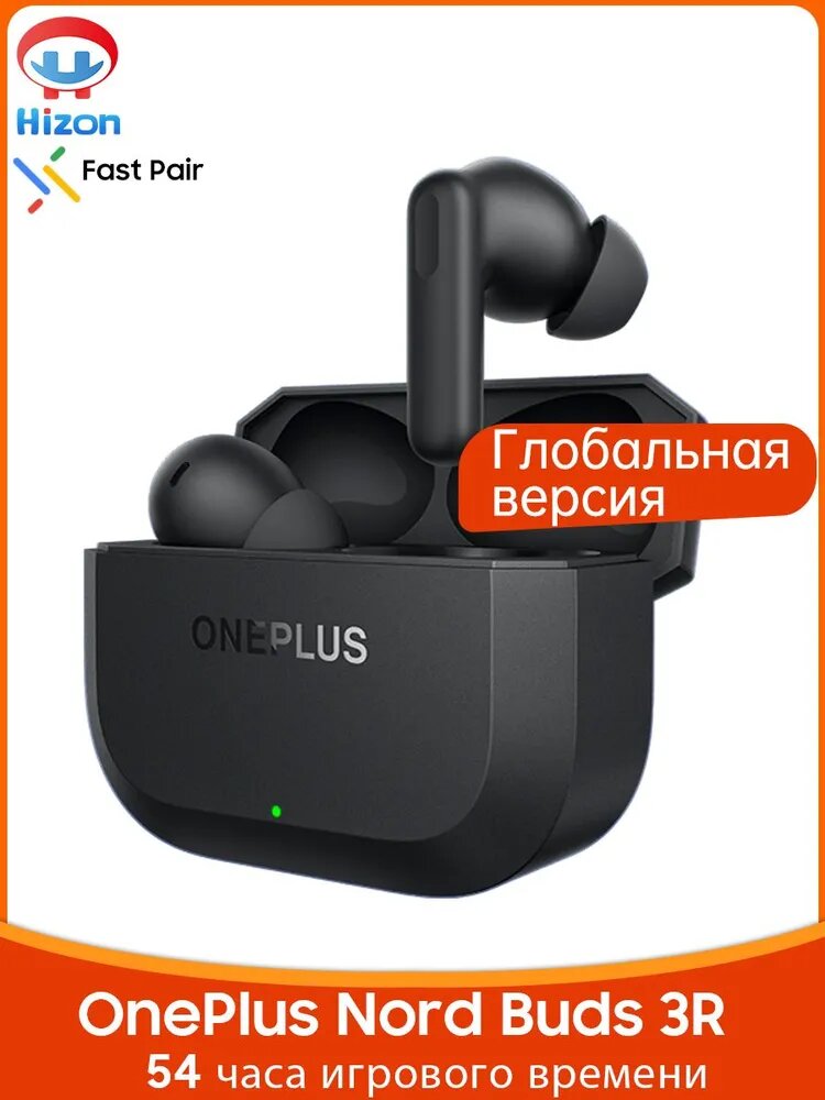 OnePlus Наушники беспроводные с микрофоном OnePlus Nord Buds 3R, Bluetooth, черный
