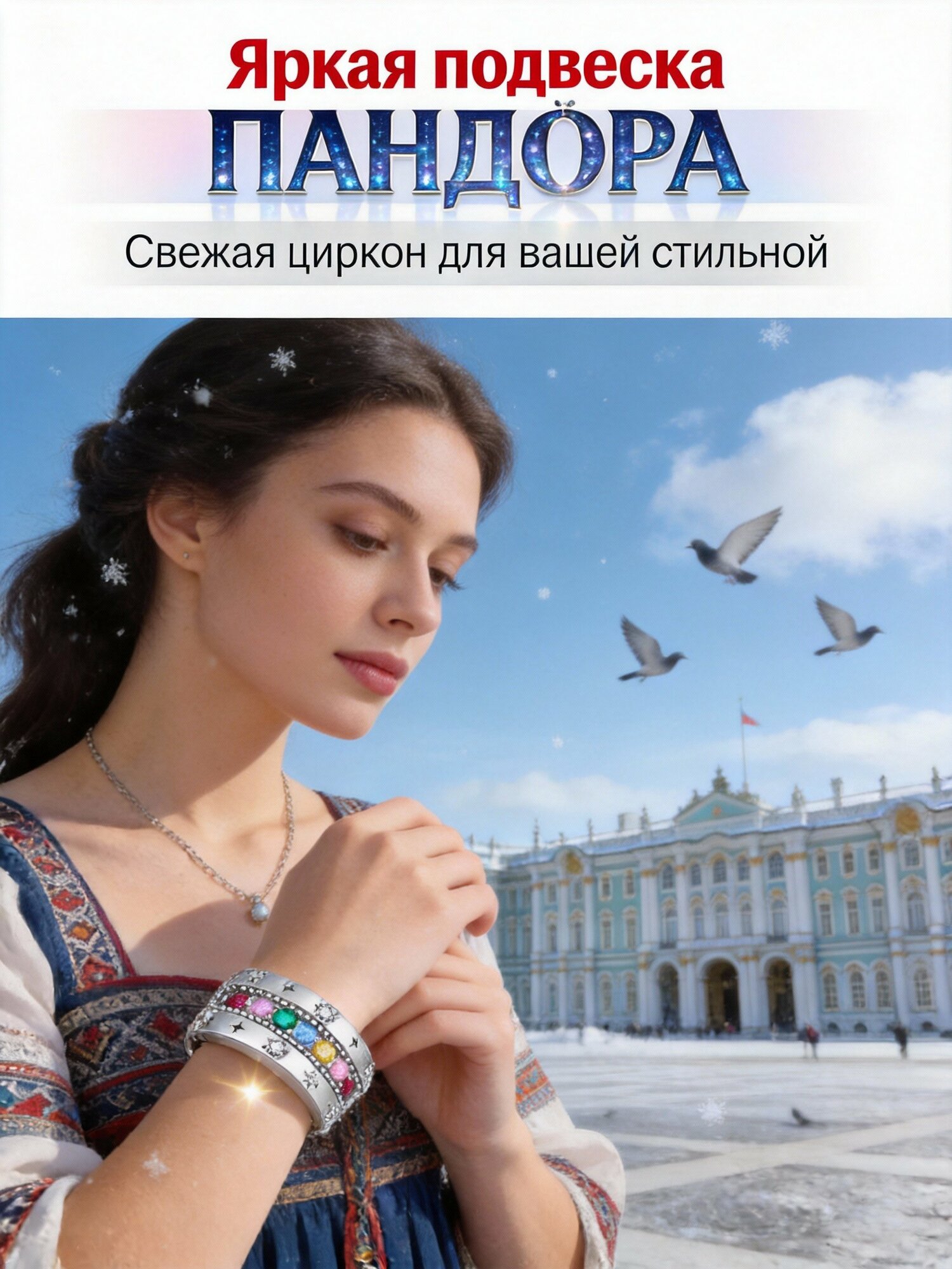 PANDORA шарм с красочной подвеской, защитная пряжка с цирконием для фиксации на браслете