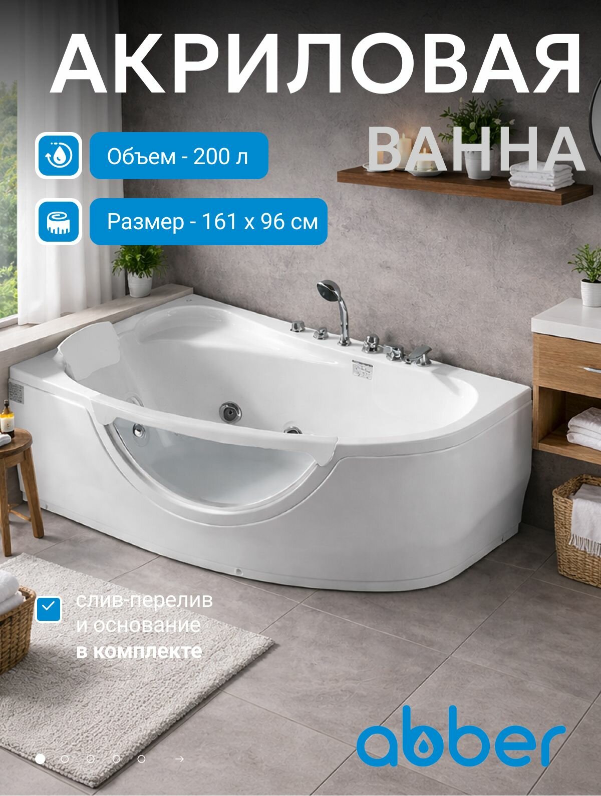 Акриловая ванна Gemy G9046 B L 161x96 пристенная