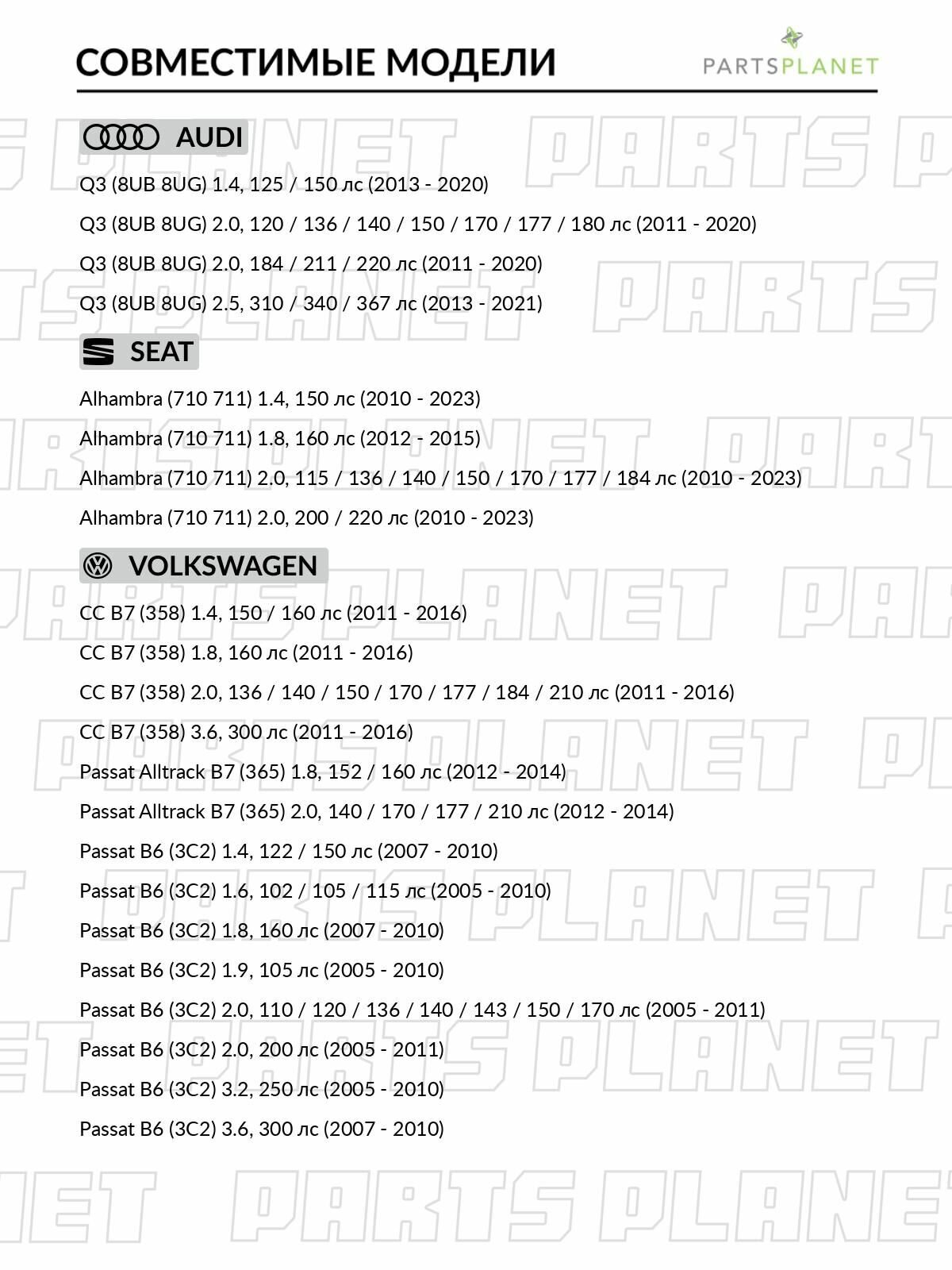 Рычаг передний нижний левый, для Ауди Q3, Фольксваген Пассат B6, B7, CC B6, Тигуан арт V550 — фото 1