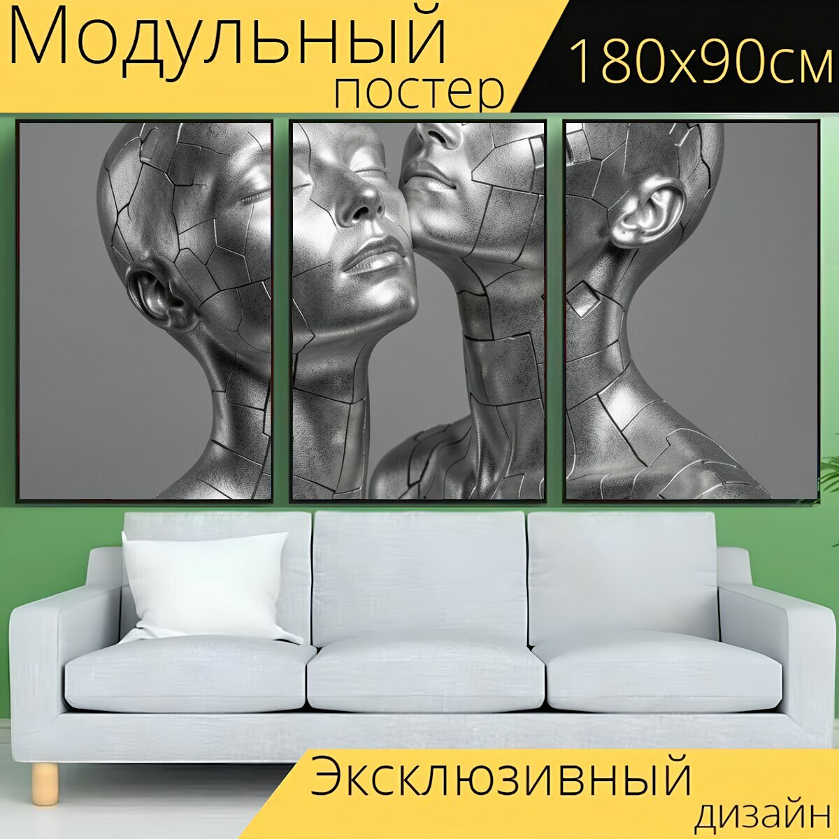 Модульный постер "Серебристые абстрактные лица. Два металлических человеческих силуэта с закрытыми глазами, покрытые трещинами и." 180 x 90 см. для интерьера на стену в тубусе