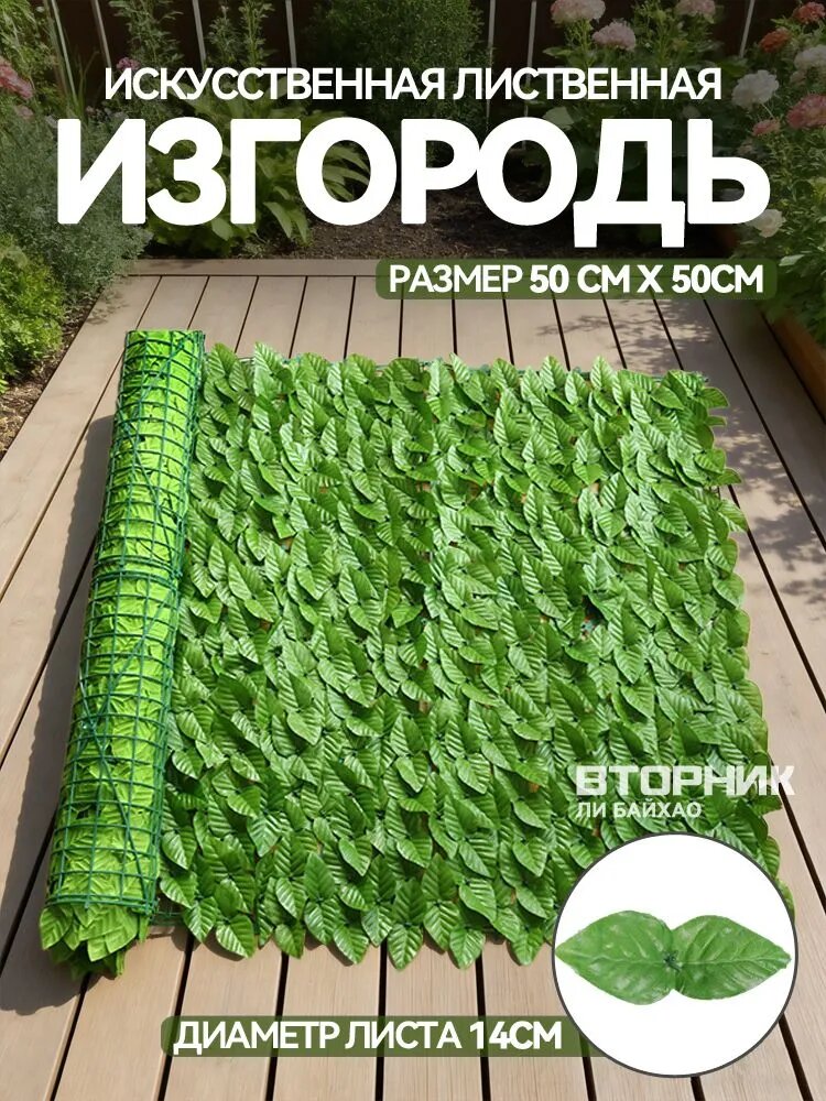 Бордюр садовый