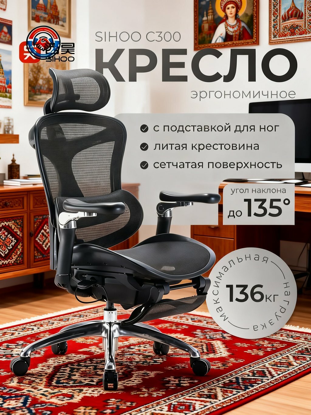 Кресло руководителя эргономичное Sihoo Doro-C300 Pro с сеткой, поддержкой поясницы и подголовником для офиса и дома