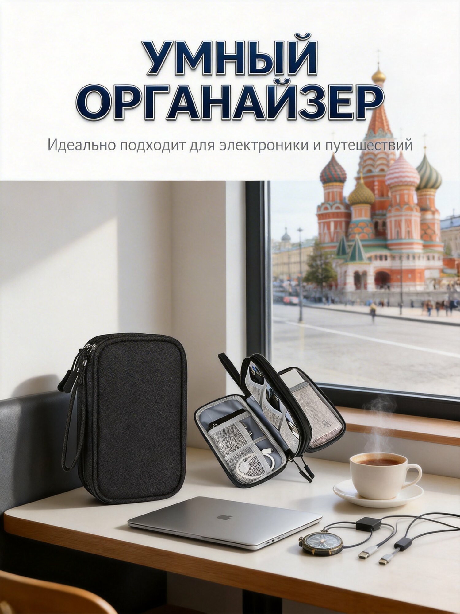 Органайзер для сумки и рюкзака, холст 19x11x5,5 см для зарядных устройств и мелких аксессуаров с прозрачным сетчатым карманом, водо- и пылезащитный